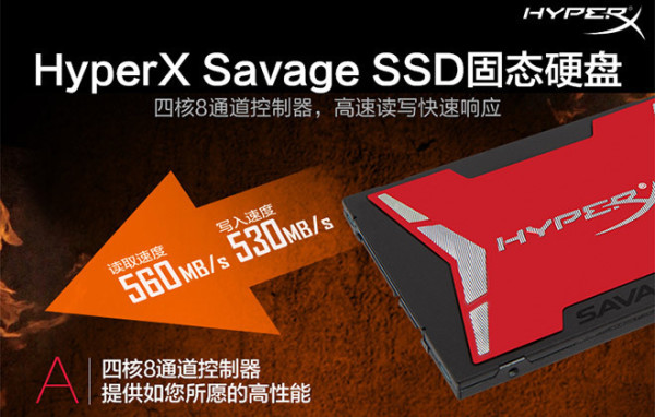 金士顿 HyperX Savage SSD 固态硬盘_消费众测_什么值得买