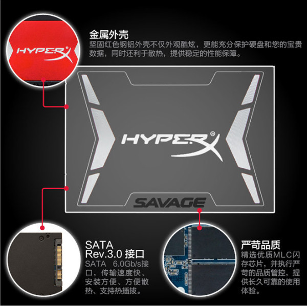 金士顿 HyperX Savage SSD 固态硬盘_消费众测_什么值得买