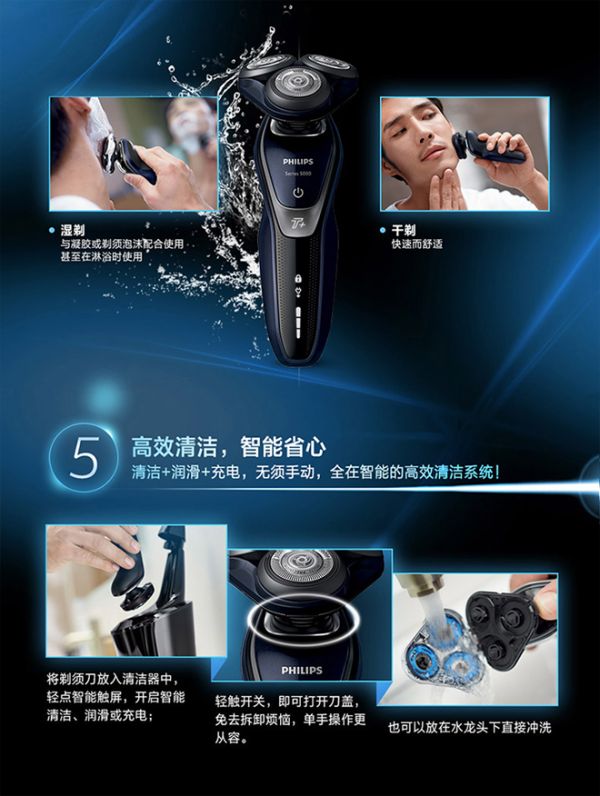 PHILIPS 飞利浦 S5570 多功能电须刀_消费众测_什么值得买