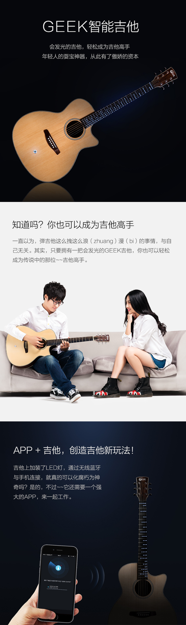 【抢先首发众测】趣乐科技 P1简约版 GEEK智能吉他_消费众测_什么值得买