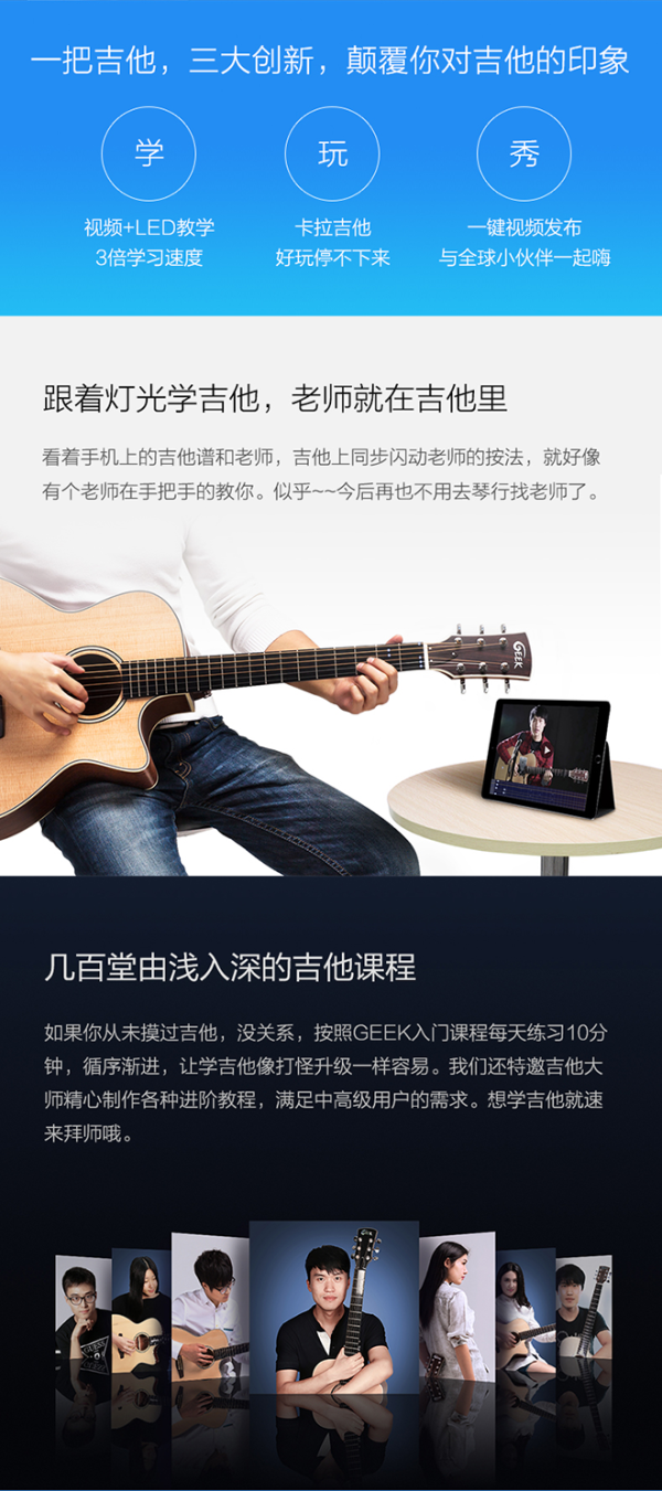 【抢先首发众测】趣乐科技 P1简约版 GEEK智能吉他_消费众测_什么值得买
