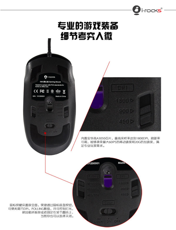 【抢先首发众测】I-ROCKS IM6幻彩翼 游戏鼠标_消费众测_什么值得买
