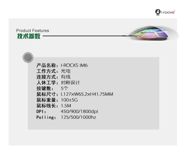 【抢先首发众测】I-ROCKS IM6幻彩翼 游戏鼠标_消费众测_什么值得买