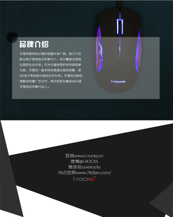 【抢先首发众测】I-ROCKS IM6幻彩翼 游戏鼠标_消费众测_什么值得买