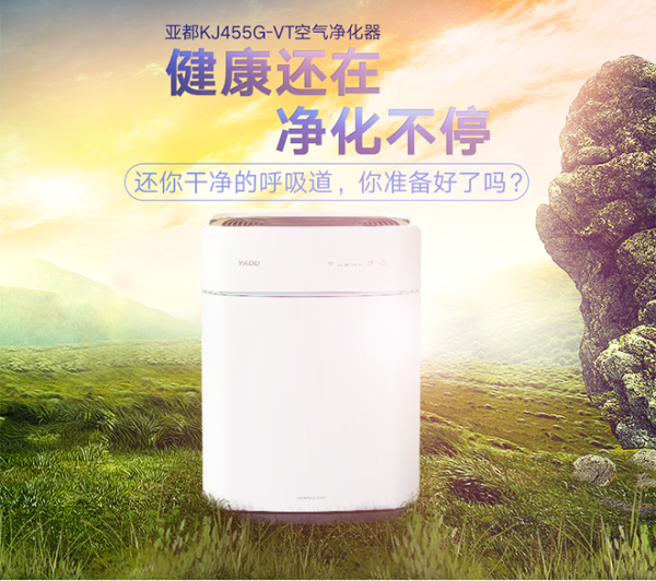 【天猫定制】YADU 亚都 KJ455G-VT 空气净化器_消费众测_什么值得买