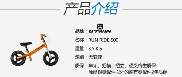 【抢先首发众测】DECATHLON 迪卡侬 BTWIN RUNRIDE 500 平衡车_消费众测_什么值得买