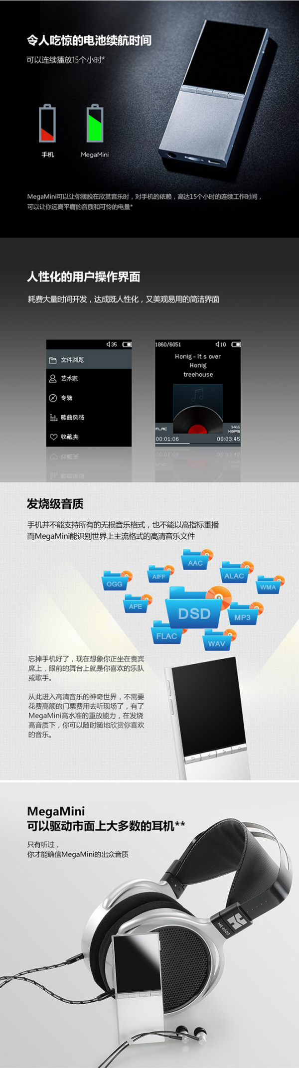 【抢先首发】HIFIMAN MegaMini小强北美版 便携无损音乐播放器_成功名单_消费众测_什么值得买