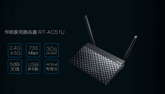 小白的进击——ASUS 华硕 RT-AC51U路由 开箱体验_路由器_什么值得买
