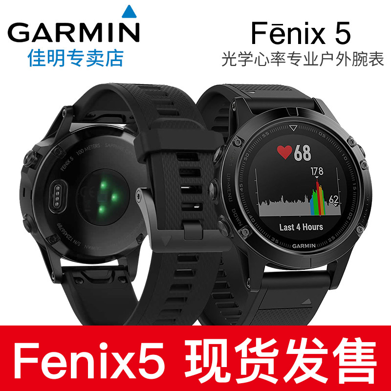 #本站首晒# fenix国行首晒：Garmin 佳明 fenix 5英文蓝宝石*级旗舰运动表 开箱使用评测指南_心率表_什么值得买
