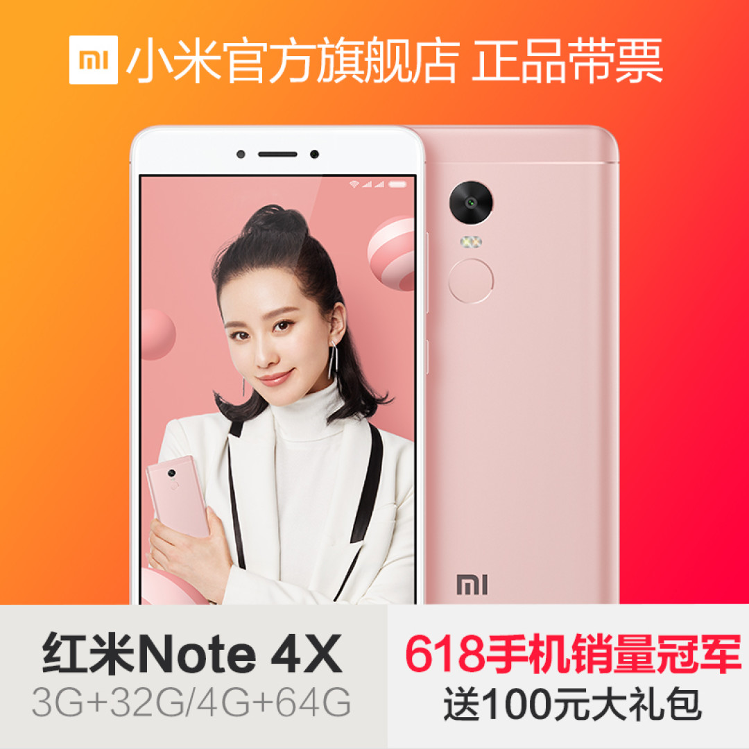 被过度神化的国产千元机：红米NOTE4X_安卓手机_什么值得买