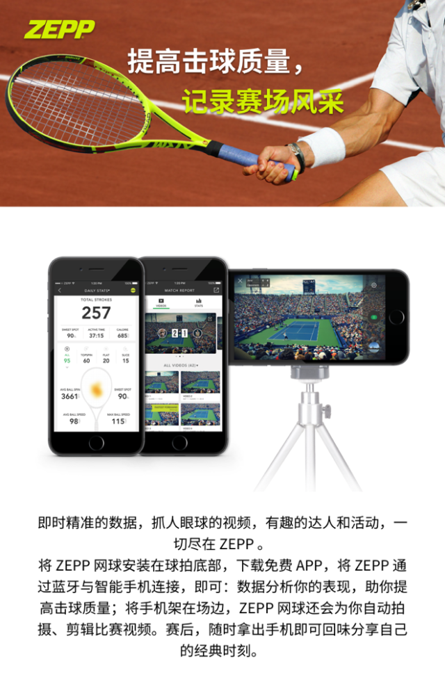 【免费申请】ZEPP Tennis 2 网球传感器_消费众测_什么值得买