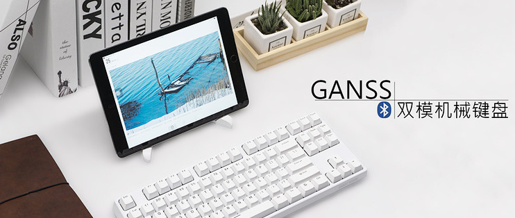 GANSS高斯GS87-D蓝牙机械键盘评测 & 使用体验_什么值得买