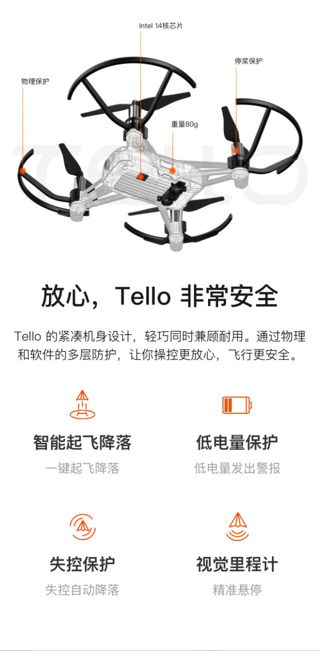特洛Tello无人机_消费众测_什么值得买