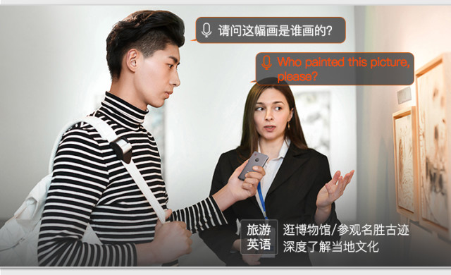 搜狗Sogou Travel Translator 搜狗旅行翻译宝_消费众测_什么值得买