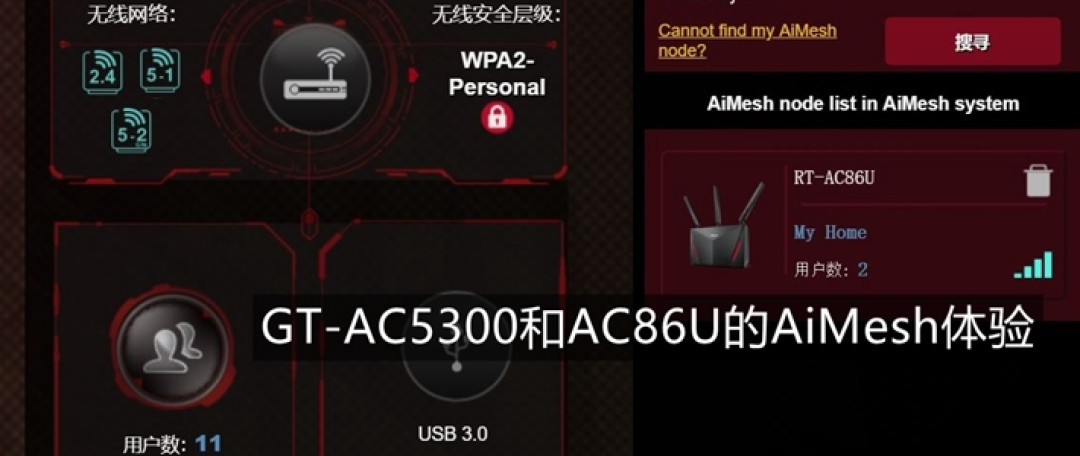 不止有光有信仰！ASUS GT-AC2900 ROG路由器评测_路由器_什么值得买