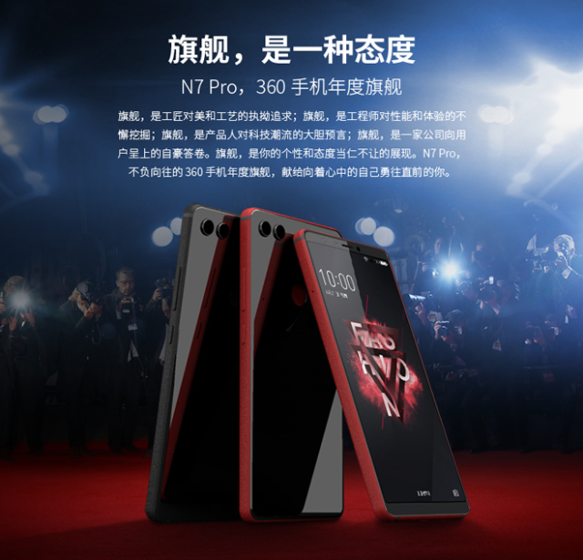 360手机 N7 Pro_消费众测_什么值得买