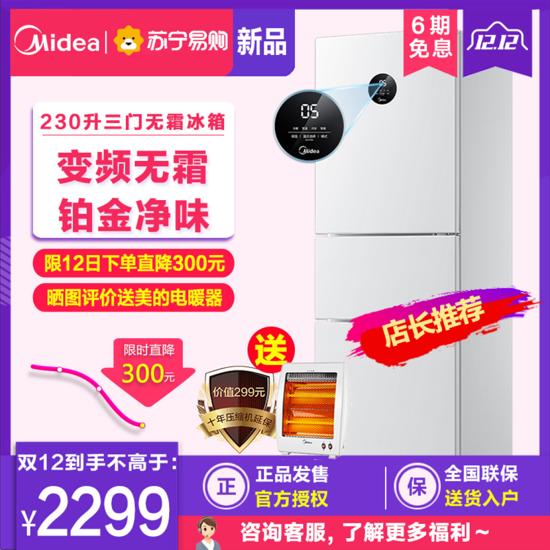 美的大眼萌冰箱：三口之家，一周一购，每天都有新鲜蔬菜_多门冰箱_什么值得买