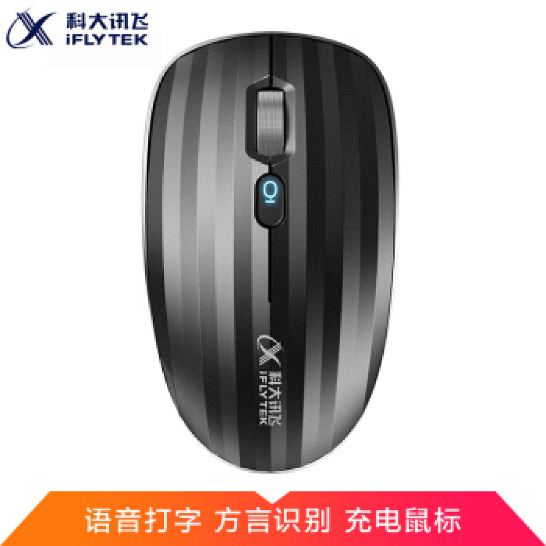 语音输入新选择—科大讯飞iFLYTEK飞鼠_鼠标_什么值得买