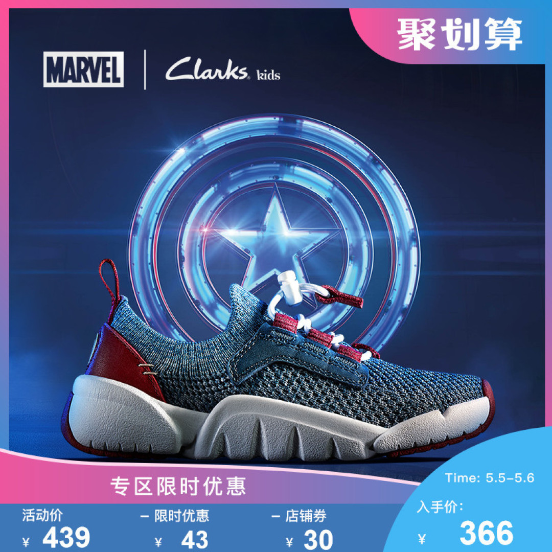 用儿子这双Clarks Tri Hero鞋（MARVEL联名版），来延续对IRON MAN的感谢和喜爱_童鞋_什么值得买