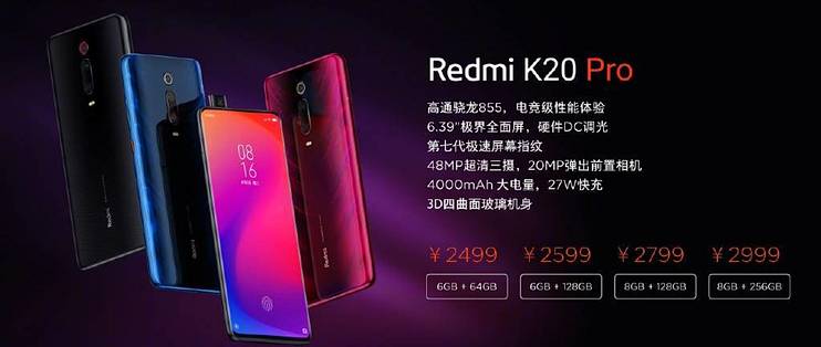Redmi 红米 K20 Pro / K20 到底值不值得买？云测_安卓手机_什么值得买