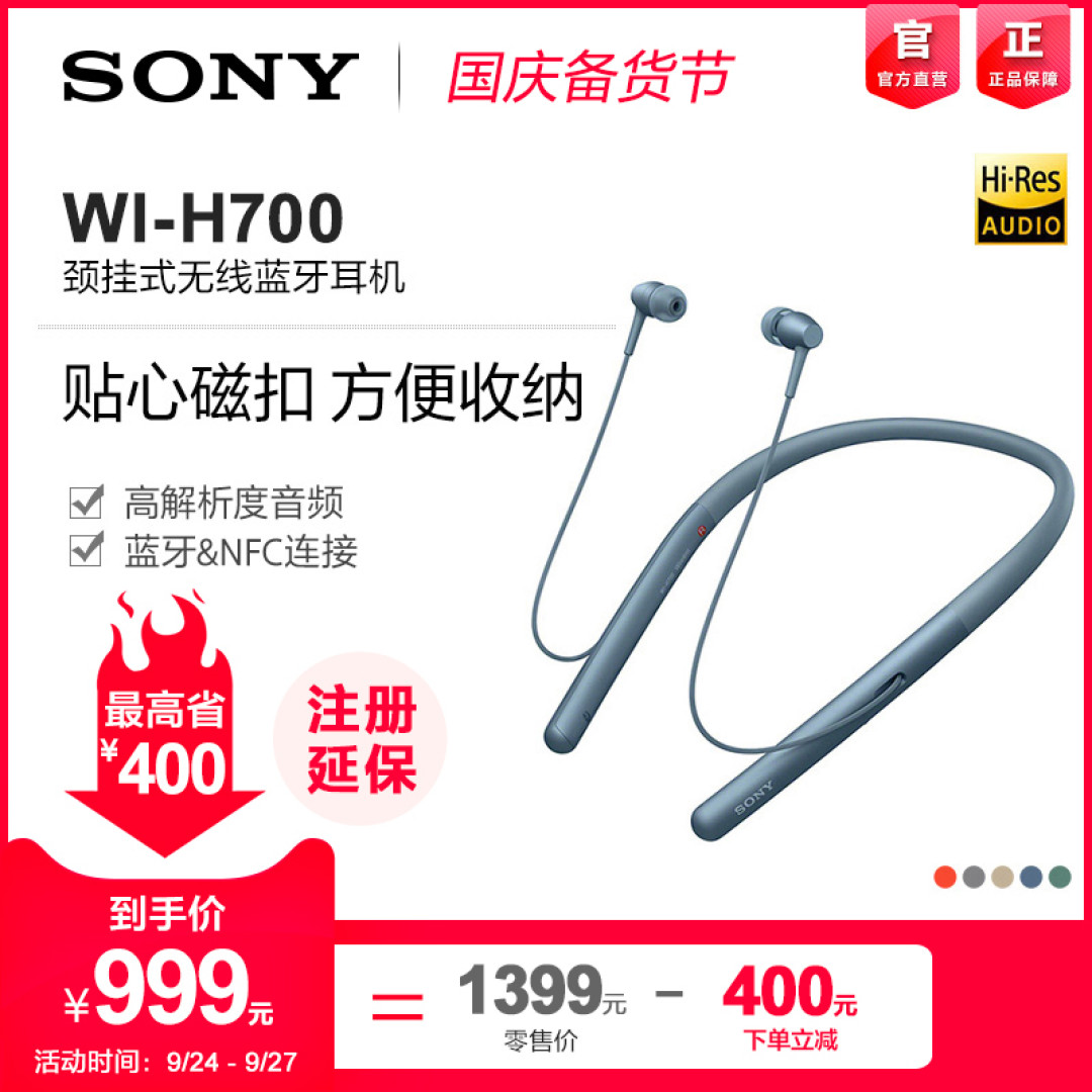 颈上美学，简洁更实用——索尼WI-H700颈挂式蓝牙耳机评测_蓝牙耳机_什么值得买