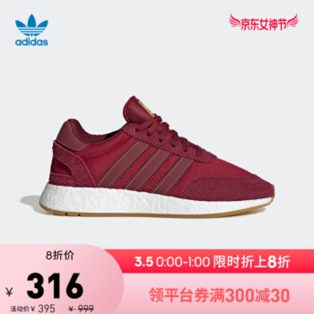 京东女神节，Adidas24款鞋好价介绍，顺便凑个单，欢迎抄作业！_跑鞋_什么值得买