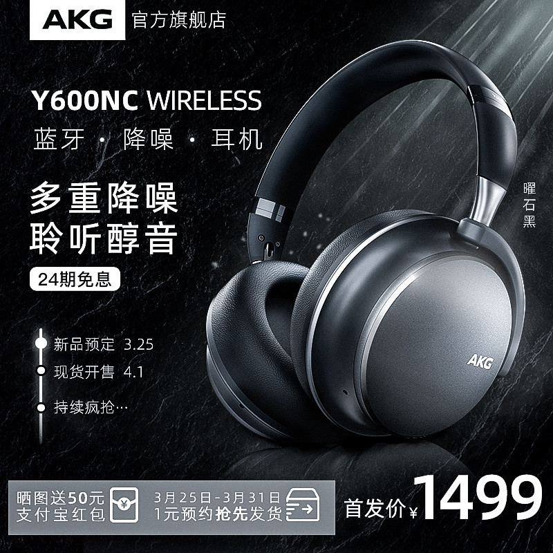 AKG Y600NC新品测评！头戴无线蓝牙耳机，佩戴更舒适再体验升级_蓝牙耳机_什么值得买