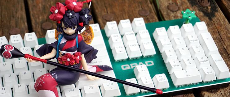 指尖上的春意——QPAD KC-60机械键盘相谈室随拍体验分享_键盘_什么值得买