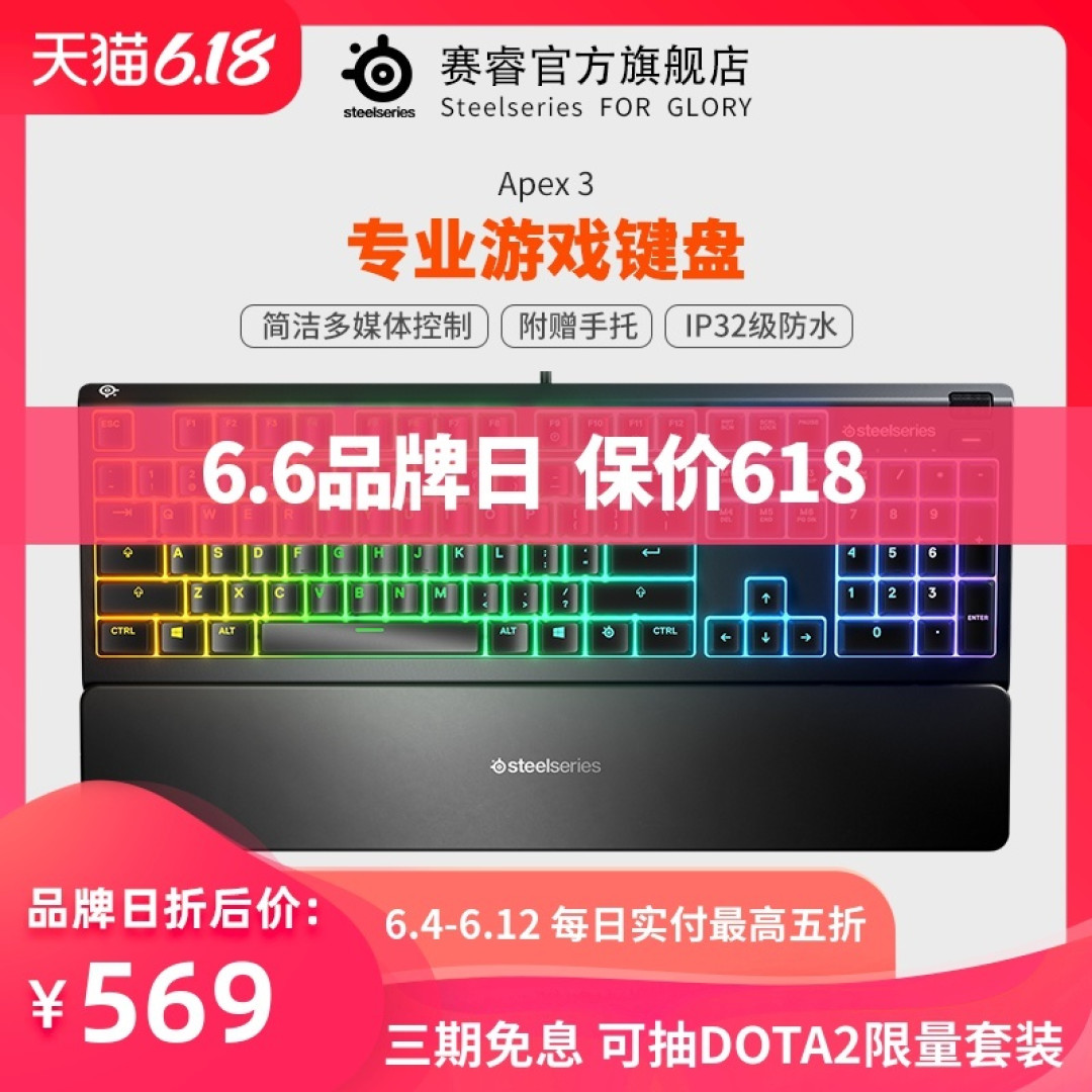 赛睿APEX3，更加贴近平民的APEX系列键盘_键盘_什么值得买