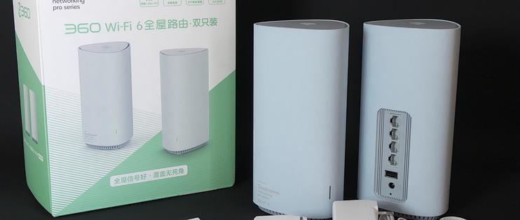 就差升级千兆宽带了——360 Wi-Fi 6全屋路由简单上手_路由器_什么值得买