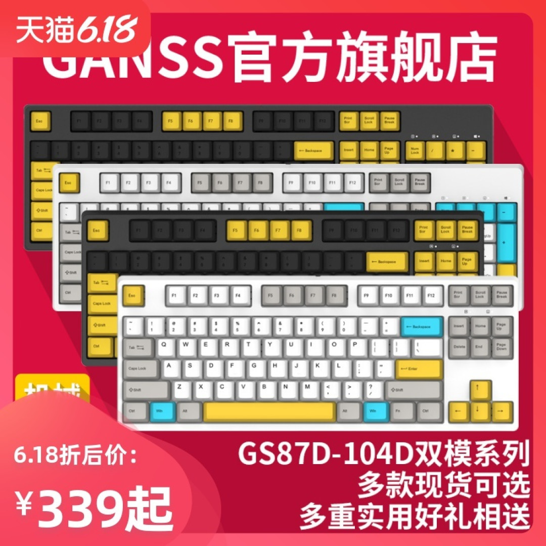 我的第一把超高性价比机械键盘详细晒单--高斯GS87D，犹豫的兄弟可以进来看下了！_键盘_什么值得买