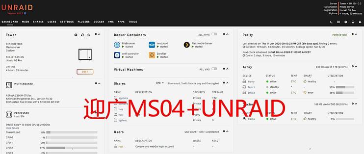 迎广MS04装机+Unraid使用分享_NAS存储_什么值得买