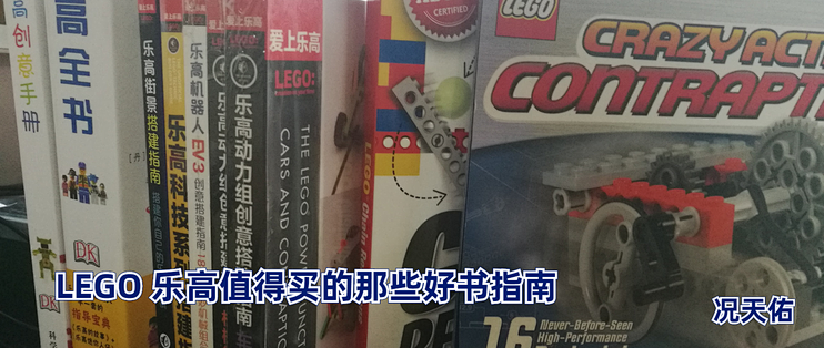 LEGO 乐高值得买的那些好书指南_图书杂志_什么值得买