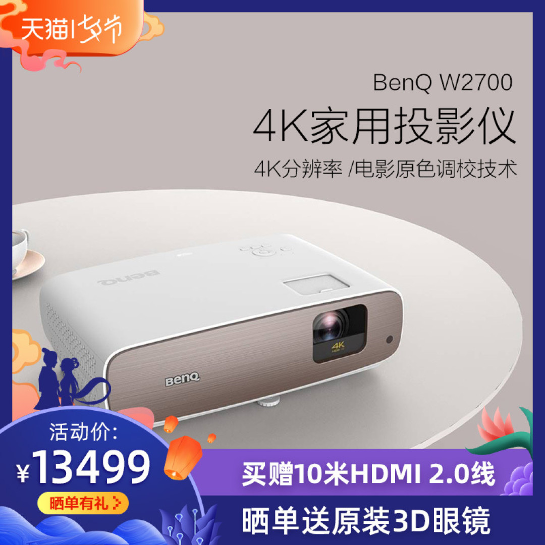 从入门到入坑，投影升级之路--明基W2700 4K HDR投影仪使用以及对比中高端电视效果_投影设备_什么值得买