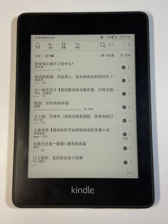 kindle电子书阅读器怎么样 Kindle pw4上手体验_什么值得买