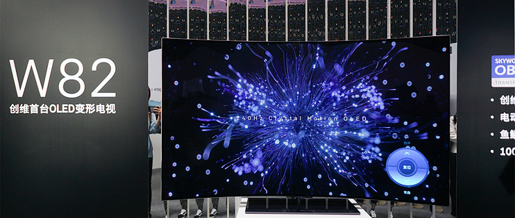 创维发布OLED变形电视W82和玻璃发声8K OLED电视W92售价29999元起_OLED电视_什么值得买