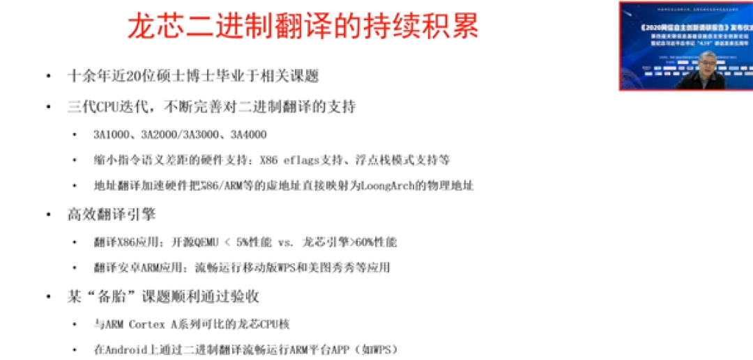龙芯详解LoongArch指令集：从兼容到自主_CPU_什么值得买