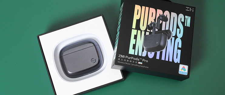 紫米PurPods Pro真无线降噪蓝牙耳机值不值？一文告诉你答案_蓝牙耳机_什么值得买