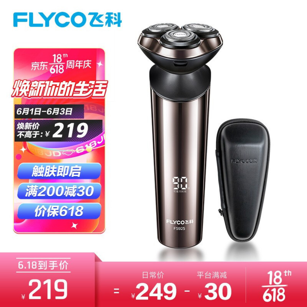 超高性价比更带“触肤即启”黑科技 飞科FS925剃须刀使用测评_电动剃须刀_什么值得买