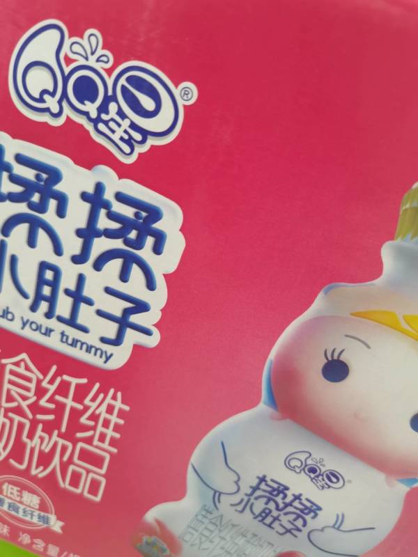 伊利奶类制品_yili 伊利 QQ星 揉揉小肚子 酸奶饮品 水蜜桃桑葚味 180ml*16盒多少钱-什么值得买