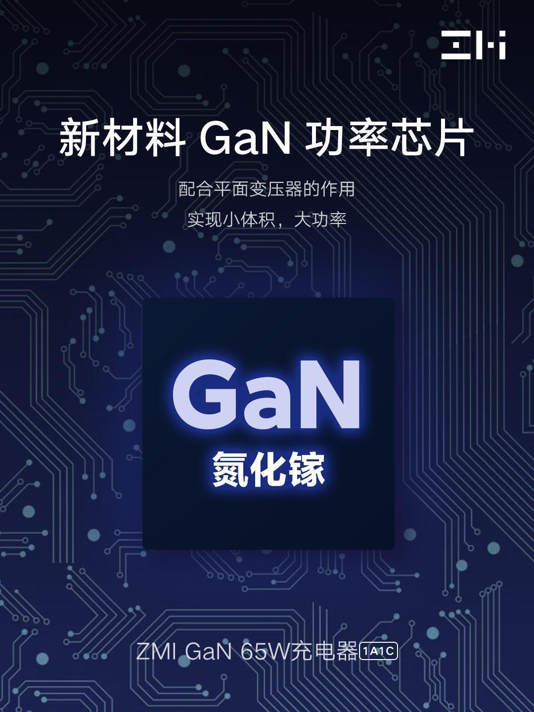 【ZMI快讯】ZMI新品快讯_什么值得买