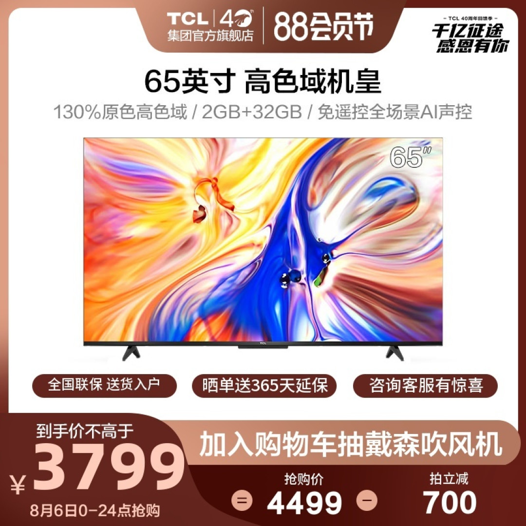 消灭无聊感的神器，TCL智屏电视_家电安装_什么值得买