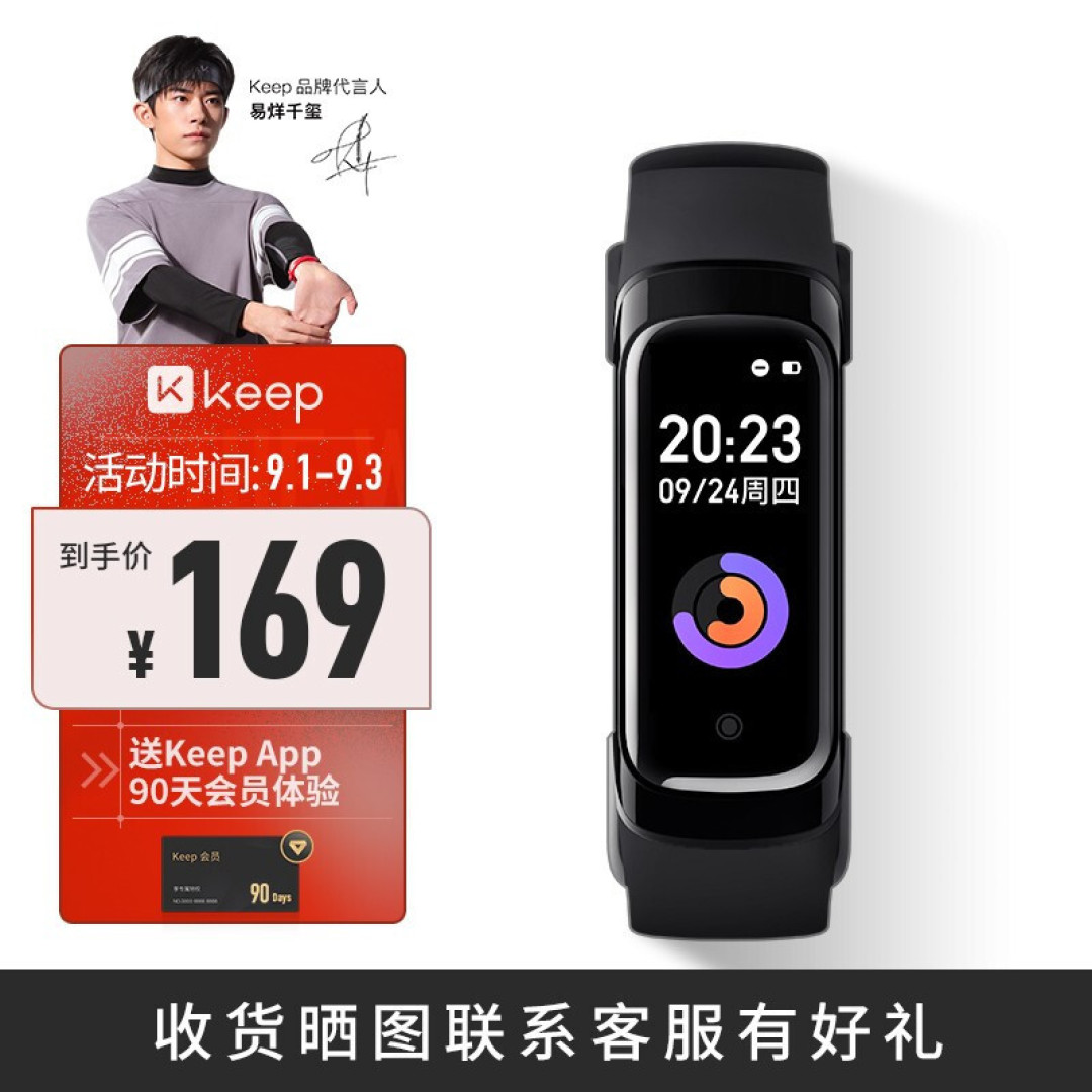 智能手环让你轻松燃脂：Keep B2手环实测_智能手环_什么值得买