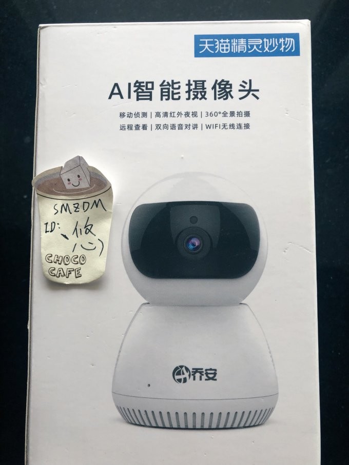 乔安JA-C9E智能摄像机怎么样 勉强能用的监控——天猫精灵摄像头_什么值得买