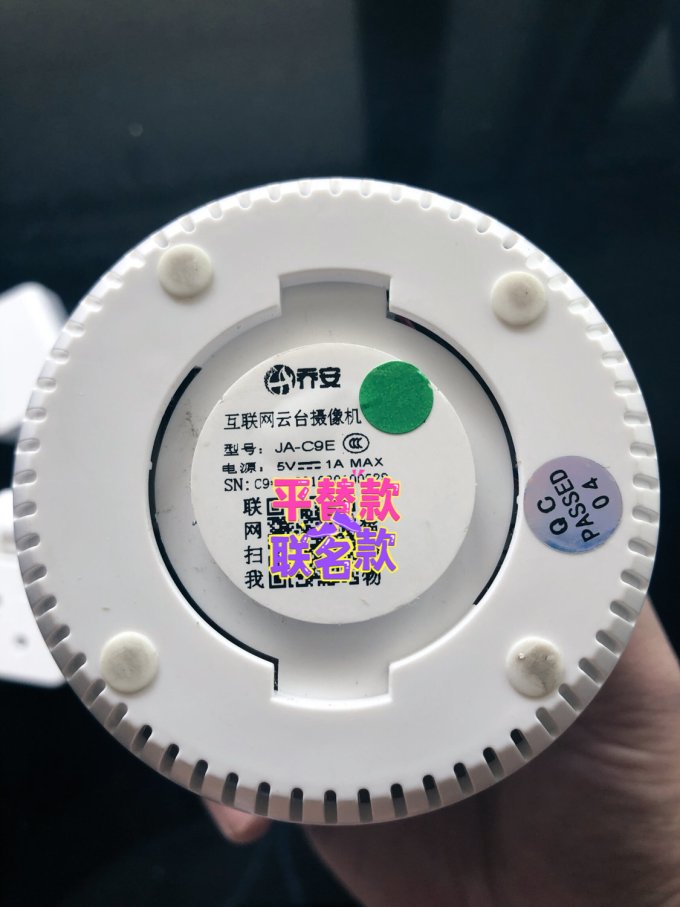 乔安JA-C9E智能摄像机怎么样 勉强能用的监控——天猫精灵摄像头_什么值得买