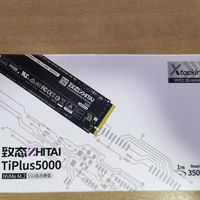 致态TiPlus5000固态硬盘怎么样 _什么值得买