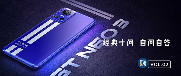 自问自答 | 关于真我GT NEO3的经典十问_安卓手机_什么值得买