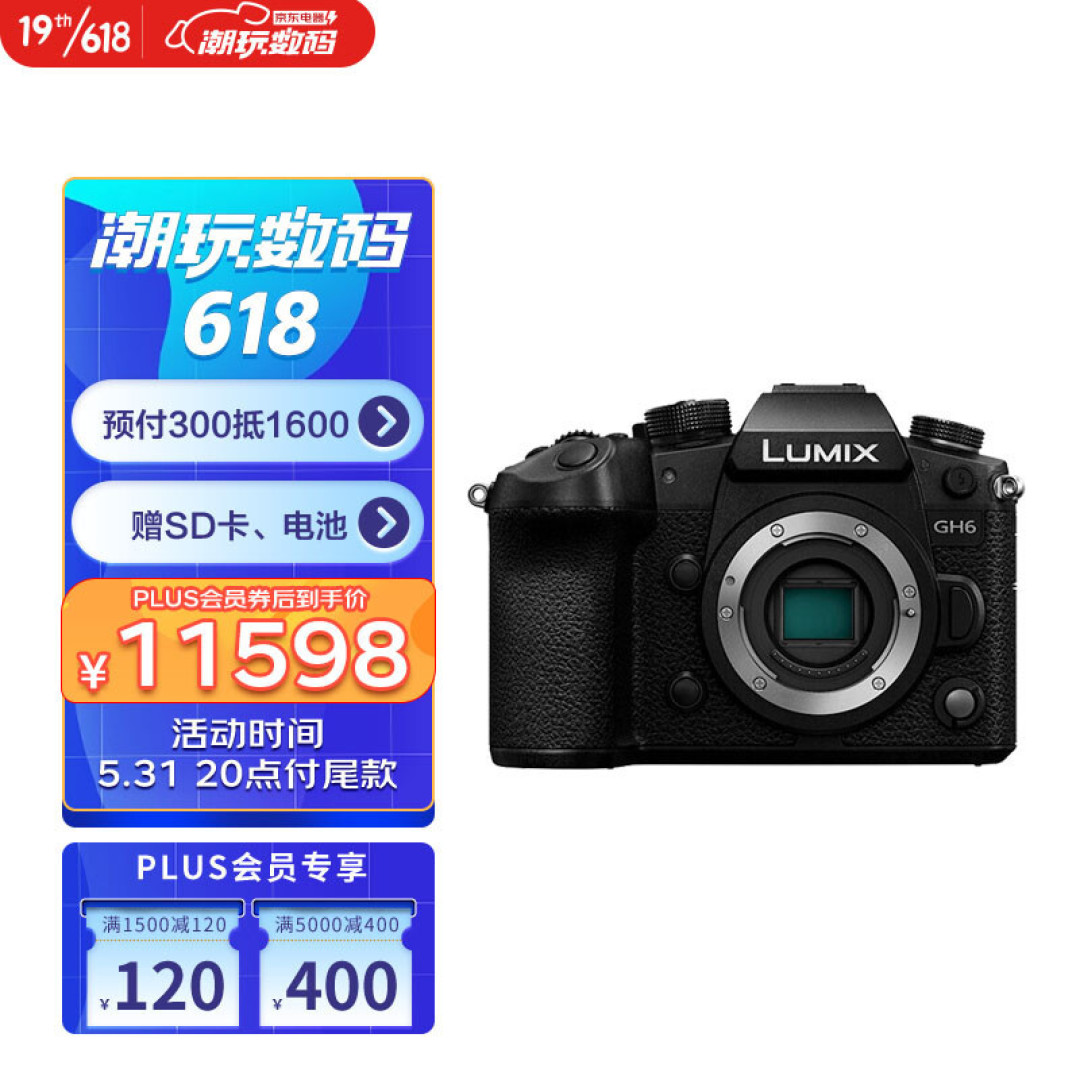 618，列清单！16999买到A7M4，怎么才算佩奇？_单电相机_什么值得买