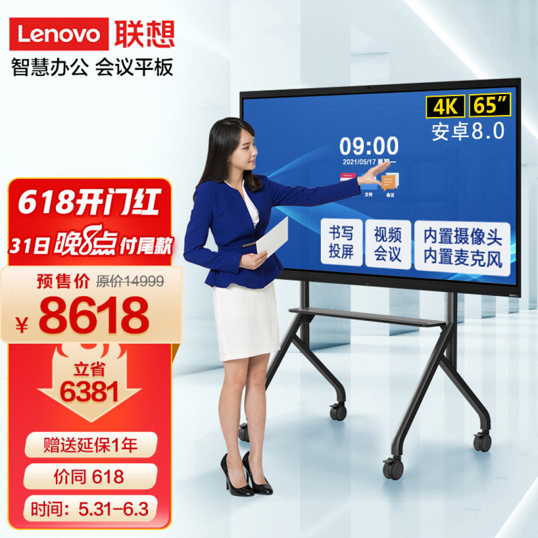 混合办公时代：高效会议，联想thinkplus会议平板S65 Pro帮你实现_电脑整机_什么值得买