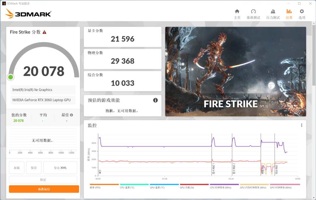 GeForce RTX 3060加持，DLSS提升游戏帧数，畅玩大作丨神舟 Z8-DA7NP 拆机图赏_游戏本_什么值得买